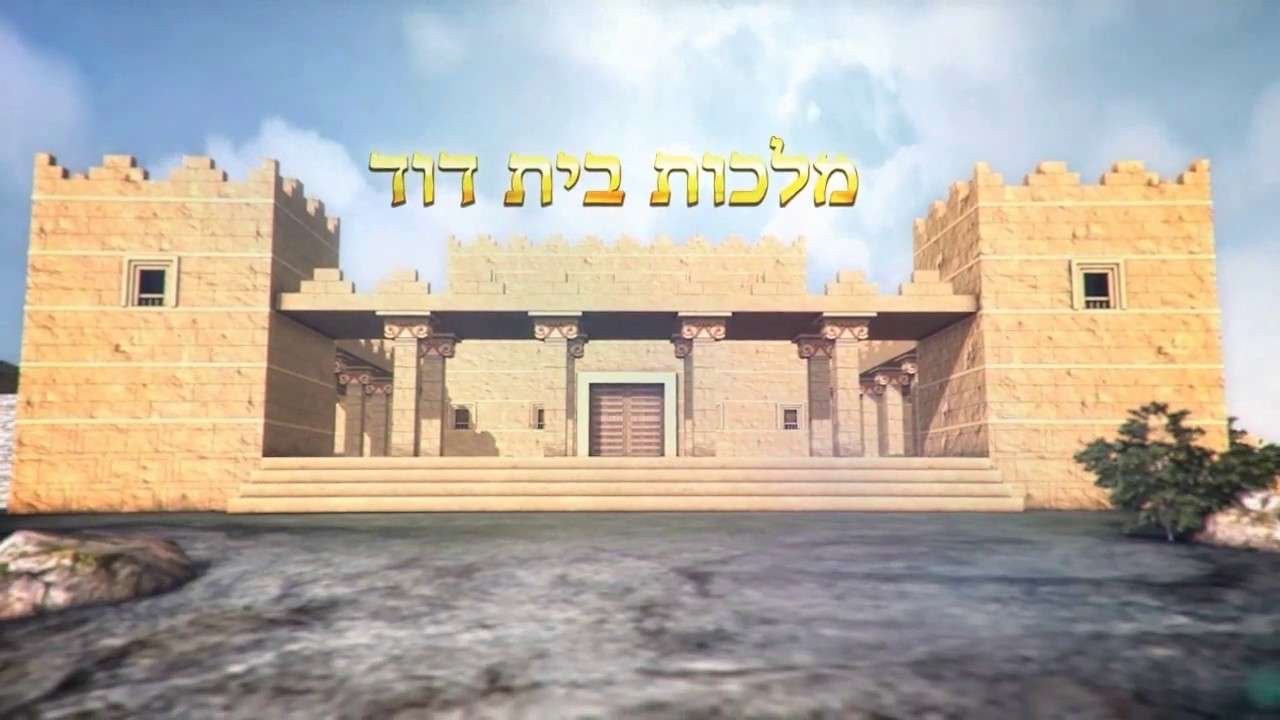 Jerusalem City Of David King Davids Palace And Gihon