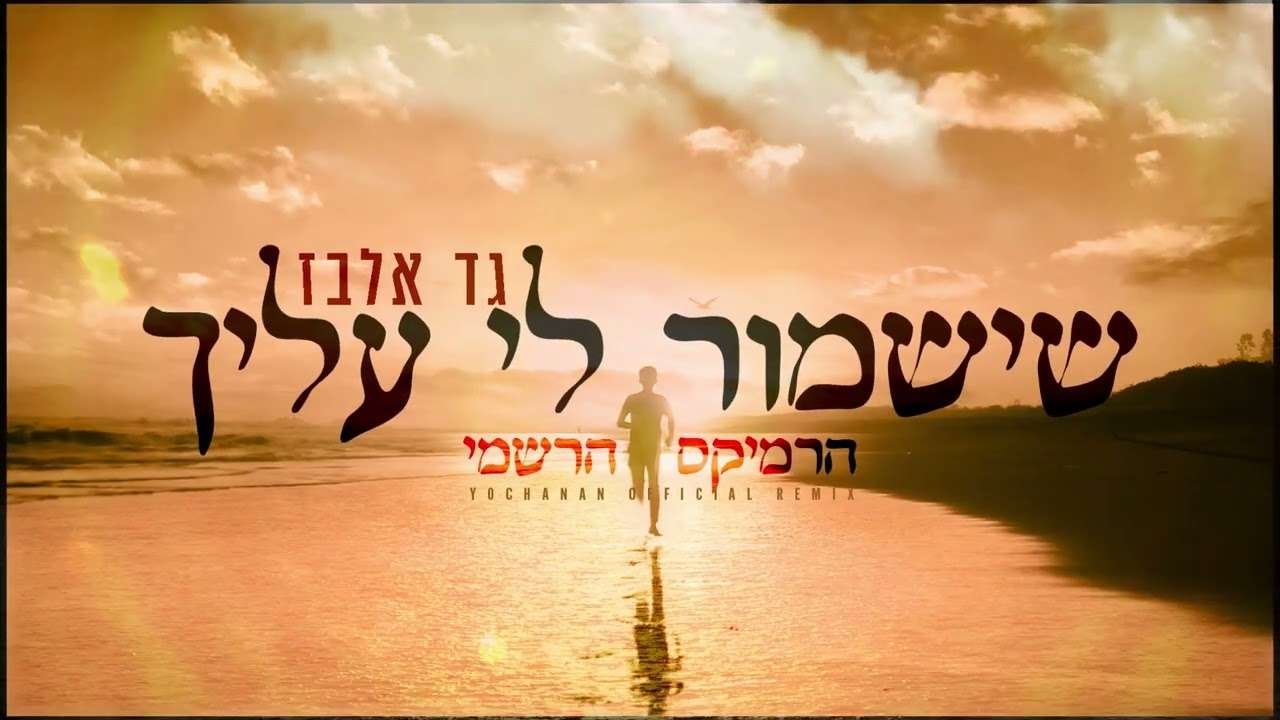 Shulem – Piano Man (Live)