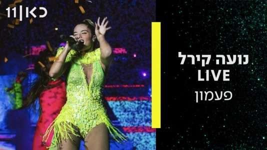 Thank You IDF - Pinny Schachter