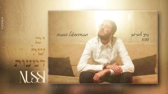 Borei Refuos - Joey Newcomb/Moshe Avigdor/Yossi Hecht. - Asher to the ...