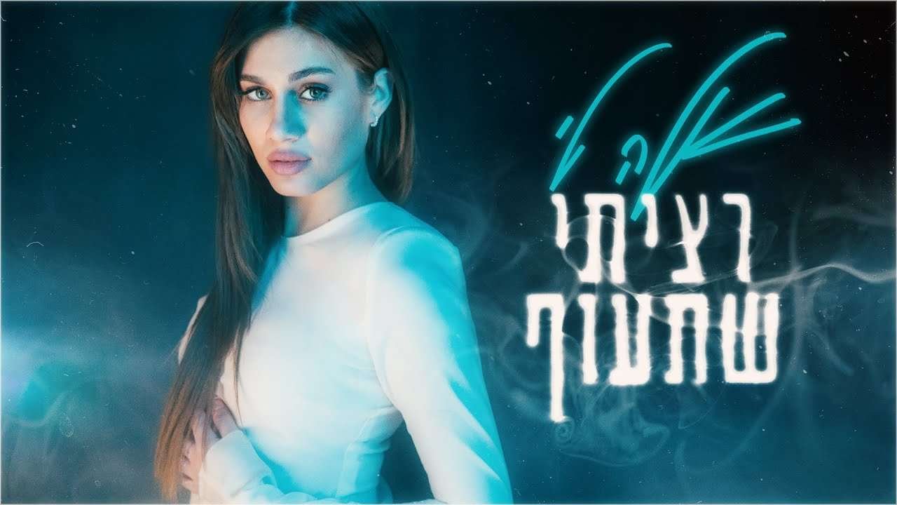 Wow! Nasrin Kadri- Layla