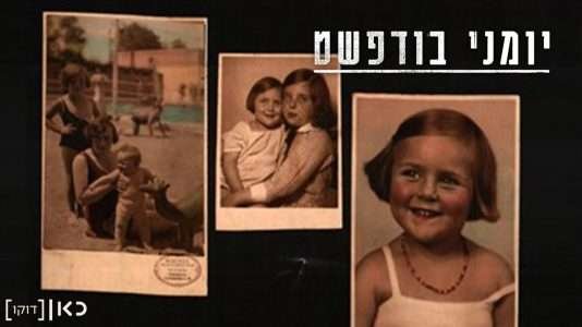 Sacha Baron Cohen stars in new Netflix movie about Israeli Spy Eli Cohen