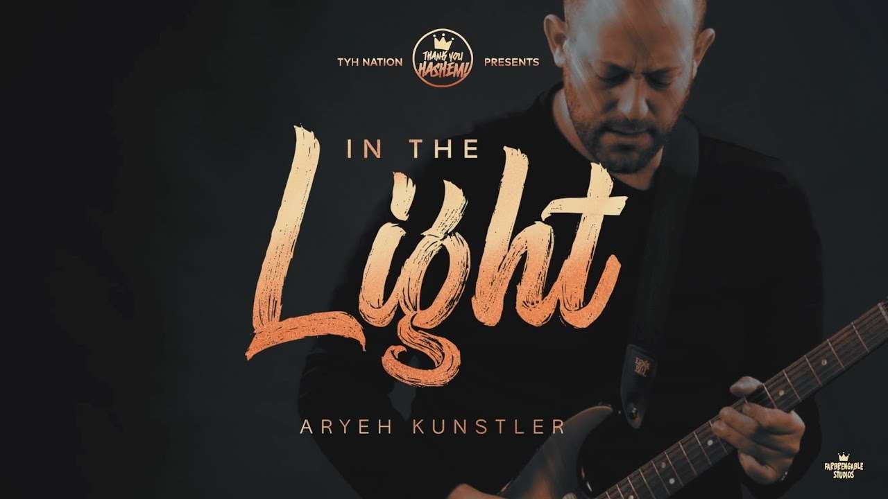 Joseph Ades - Bayom Hahu