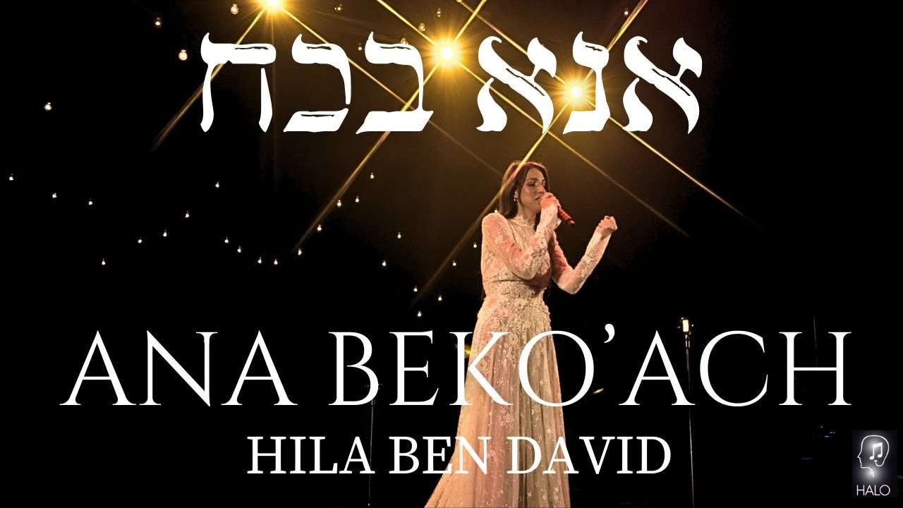 Gad Elbaz & Benny Michaeli - Yavo Hayom