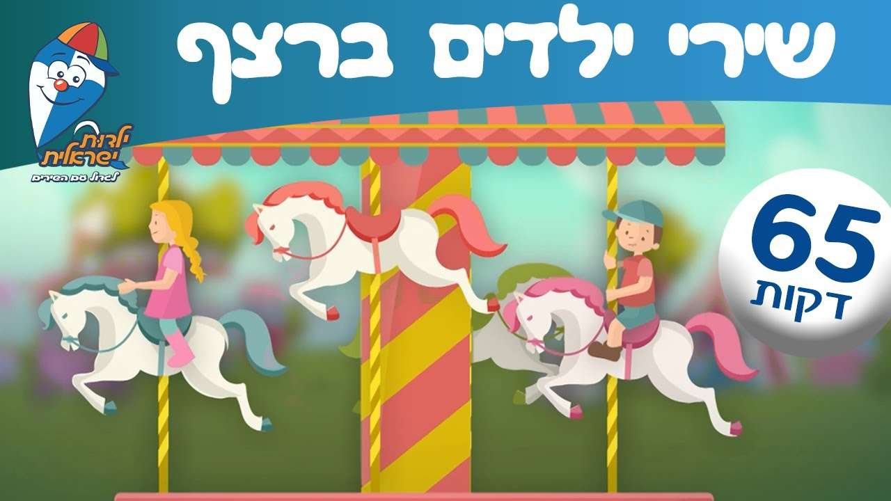 Fiveish & Friends: Chap a Mincha! – Oorah