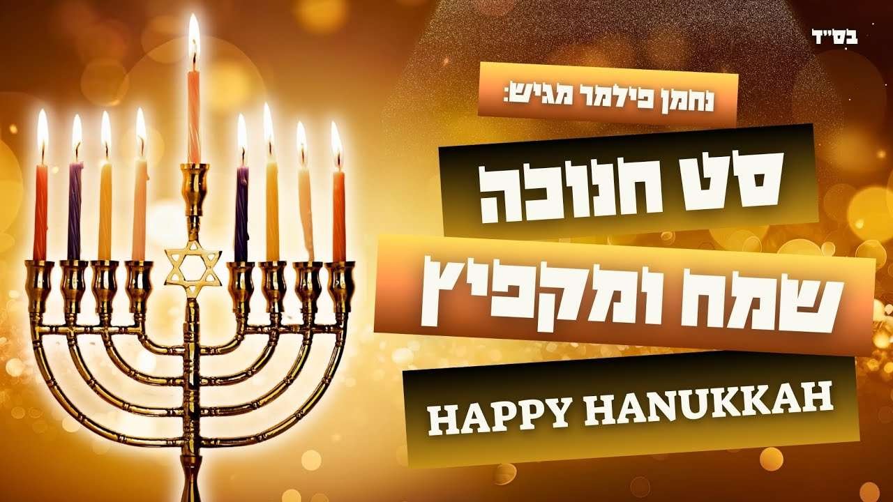 Joyful Hanukkah Dance Music Set